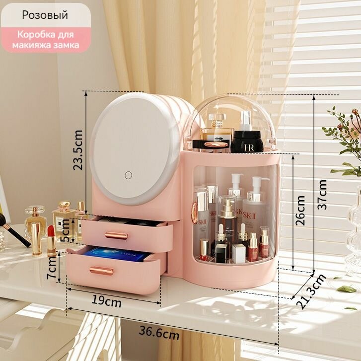 Органайзер для косметики "Розовый", с зеркалом и светодиодной подсветкой, перезаряжаемый, пластиковый