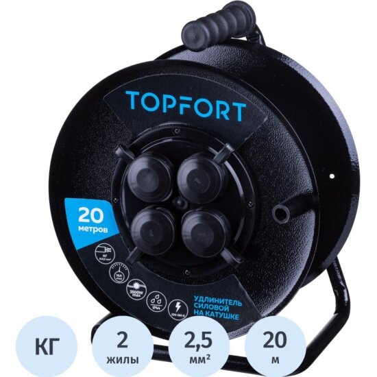 Удлинитель Topfort метал. КГ 2x2,5 кв. мм 20м 16А 4 гнезда б/з, с/загл, IP44