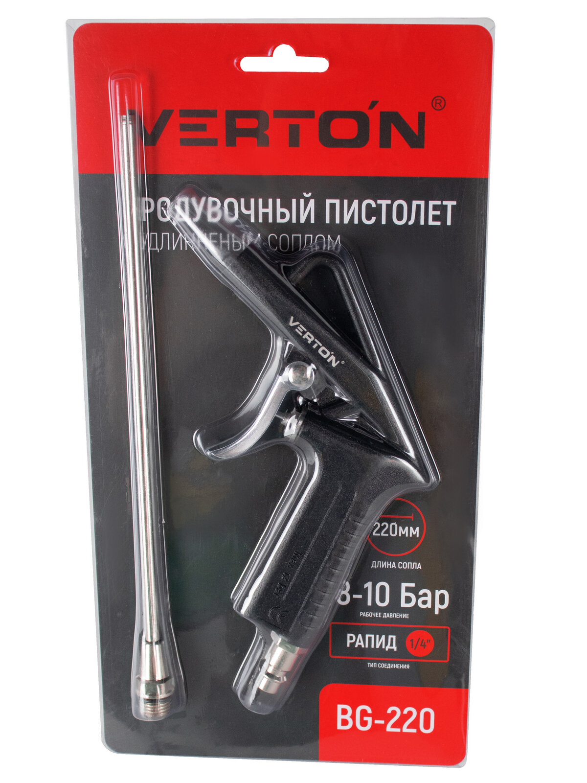 Продувочный пистолет Verton Air BG220 (давл-8-10 бар, длина носика-220мм, расх. возд-140л/мин, ф штуцера 1/4)