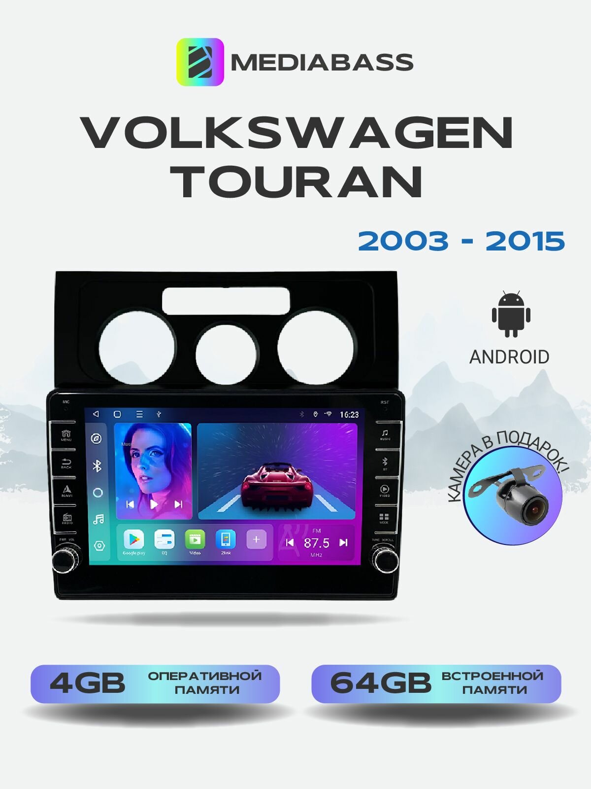 Магнитола для Volkswagen Touran 2003-2015. Андроид магнитола, 4/64ГБ. Фольксваген Туран