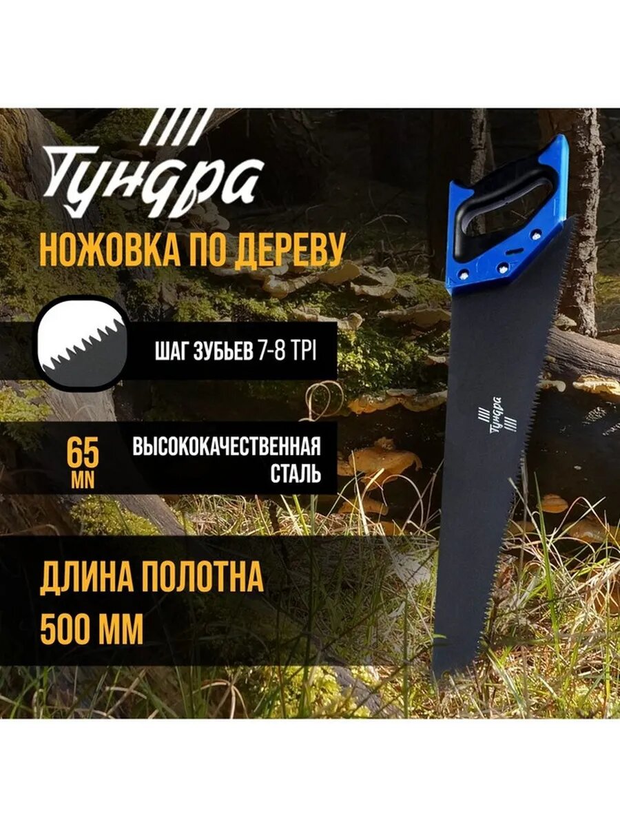Многозадачная ножовка для точных распилов
