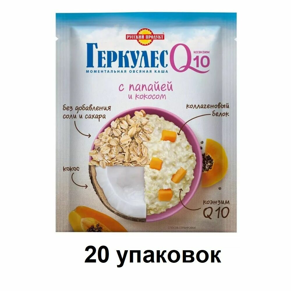 Геркулес Каша овсяная Папайя и кокос, 35 г, 20 шт в коробке