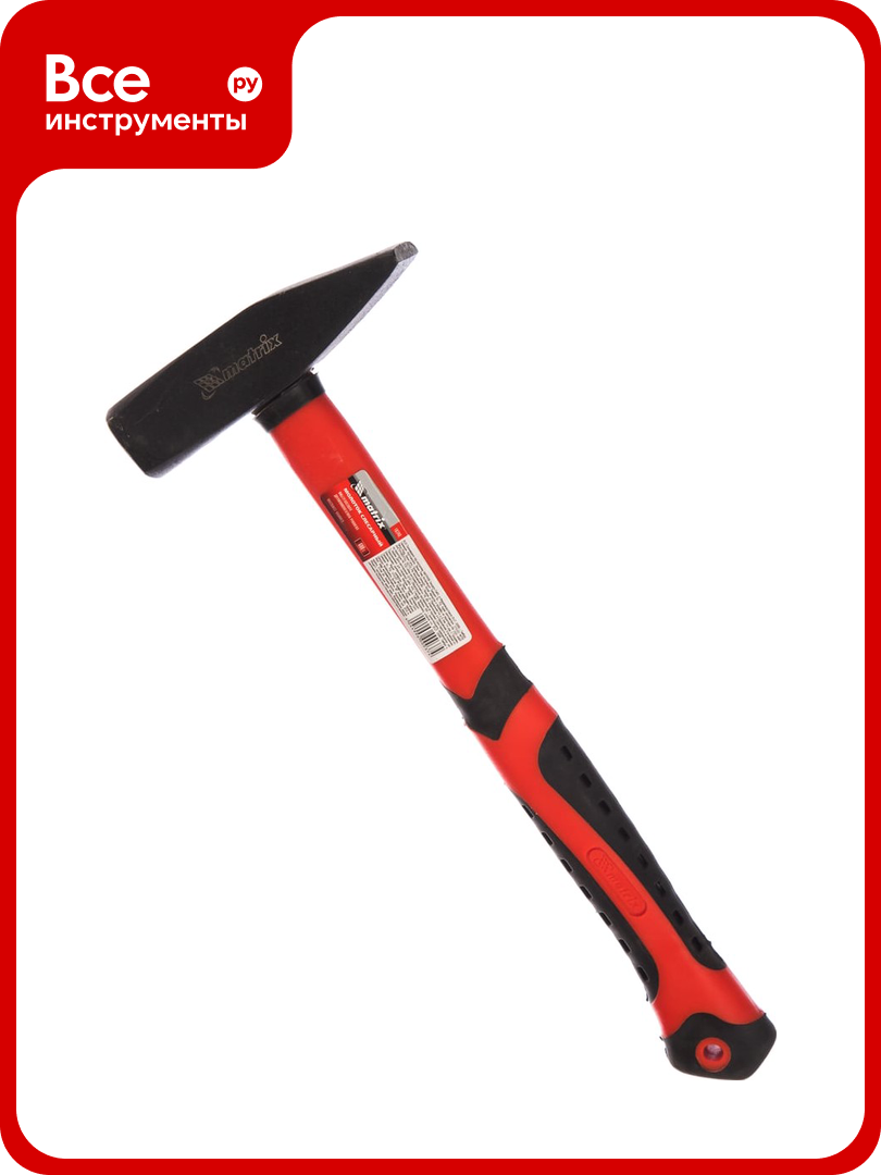 Слесарный молоток MATRIX 10340