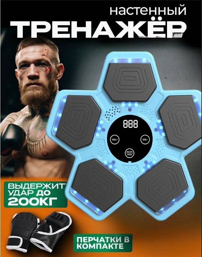 Новая настенная музыкальная боксерская мишень Bluetooth music boxing target предназначена для тренировок по боксу в кругу семьи, взрослых и детей