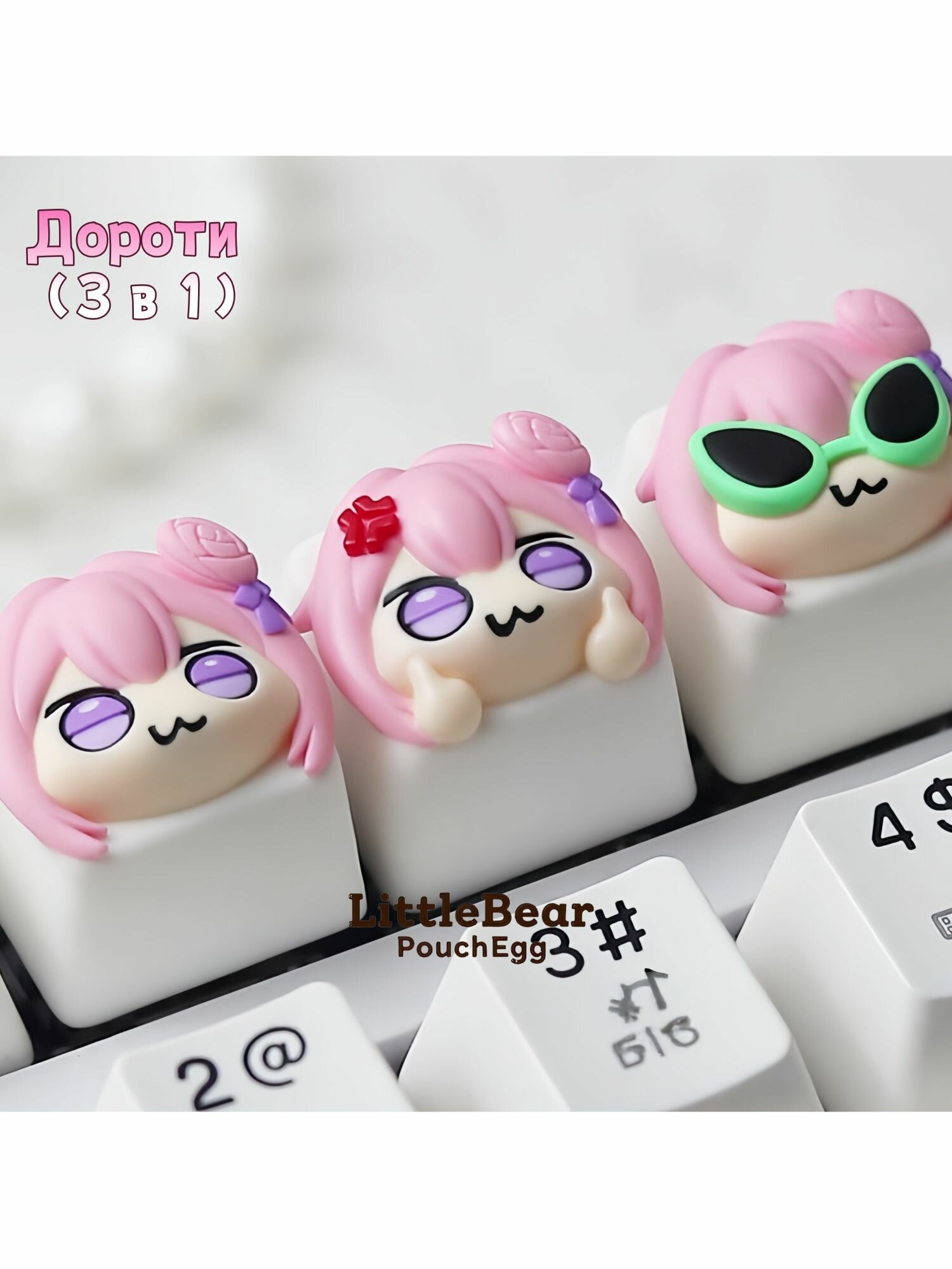 Кейкапы для клавиатуры NIKKE: Дороти (3 в 1)