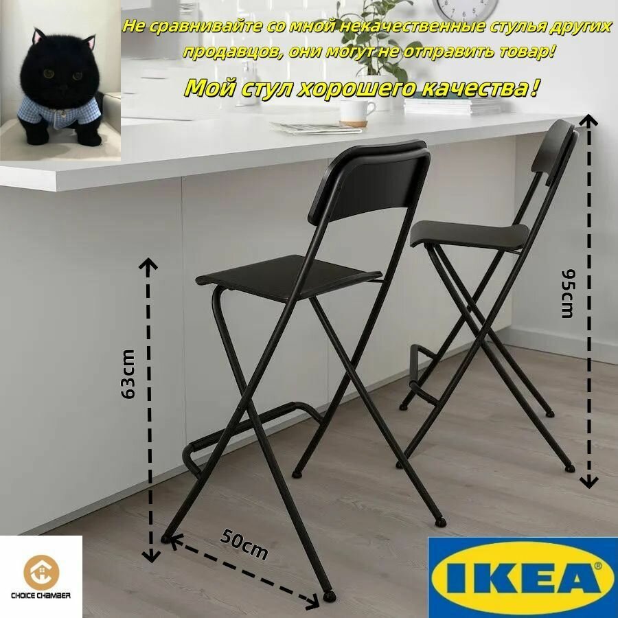 Барный стул IKEA FRANKLIN, складной, со спинкой, без подлокотников, с подставкой для ног