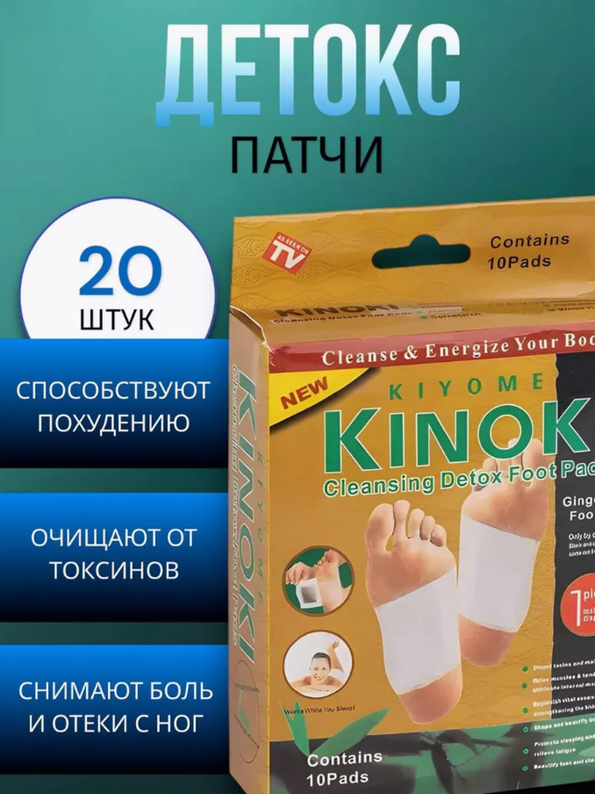 Детокс пластыри от токсинов и шлаков , Пластырь китайский для здоровья организма 20 шт золото