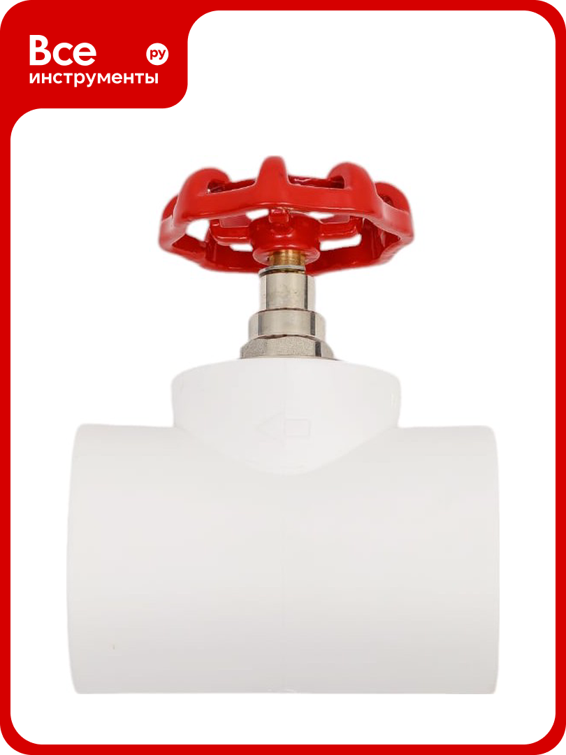 Вентиль PPR LAMMIN 50 Lm31071000050 ручной запорно‑регулирующий, корпус из полипропилена, красный флажок