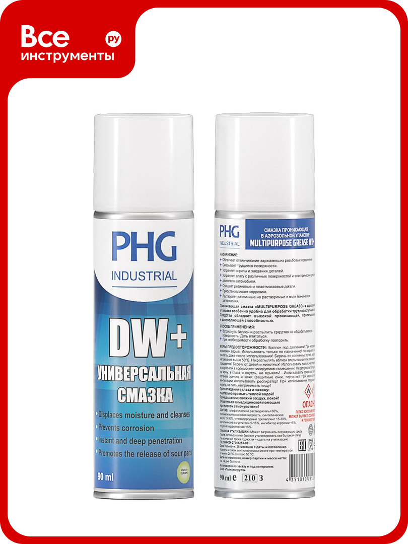 Универсальная проникающая смазка Industrial DW+ 90 ml PHG, Обеспечивает защиту от влаги, очистку от загрязнений