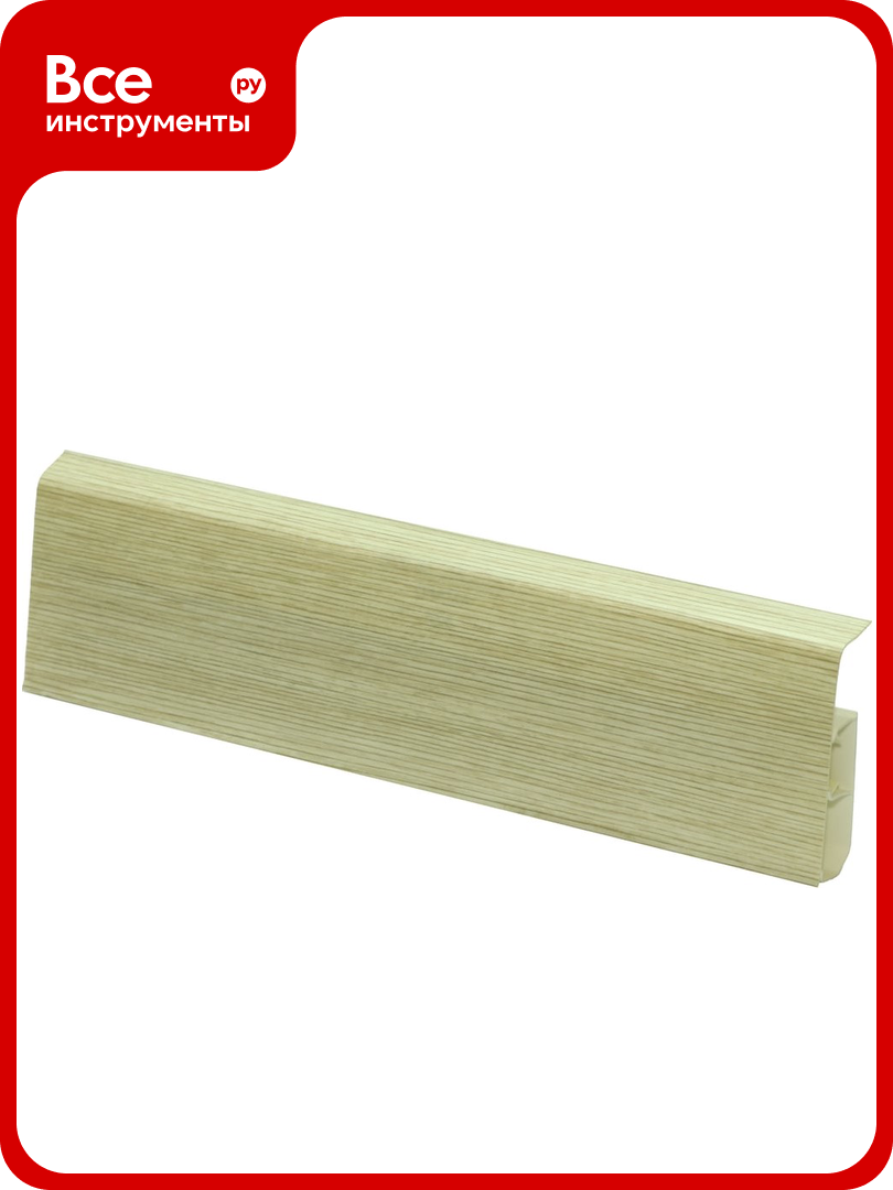 Плинтус ПВХ с съемной панелью Амаро 80 мм 2.2 м Winart 08.20.322.001