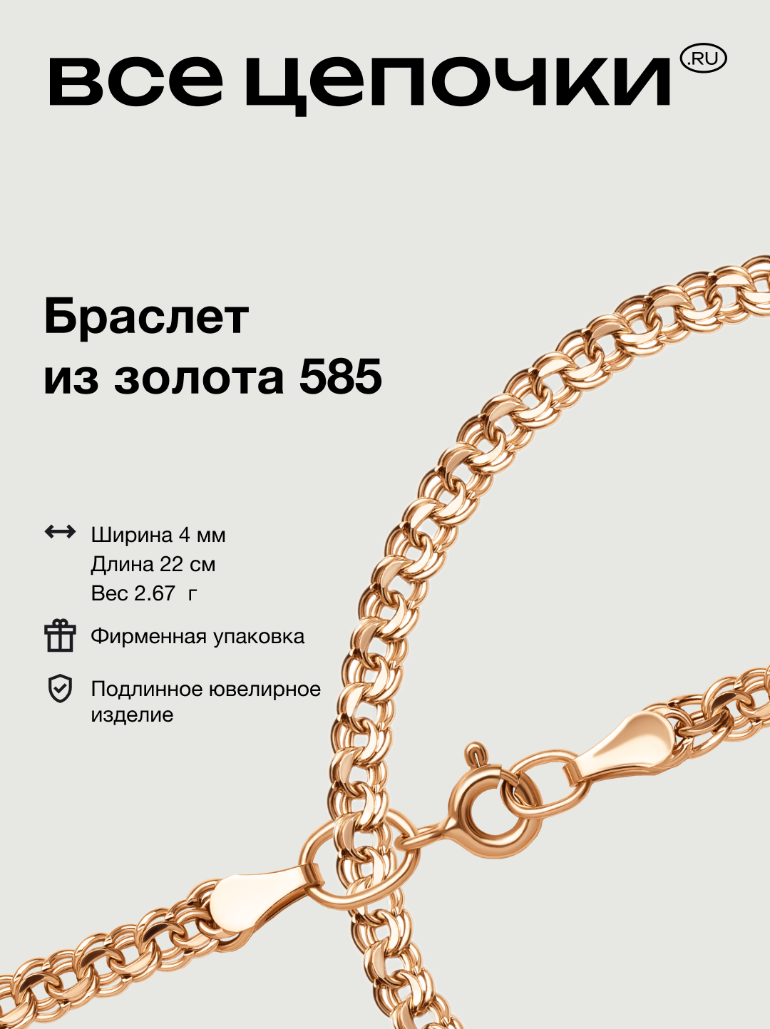 Браслет, золото, 585 проба