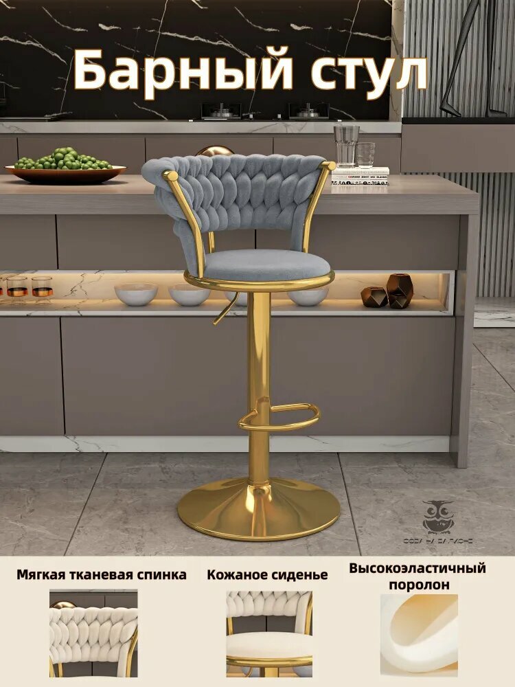 Барный стул/Подъемный высокий табурет