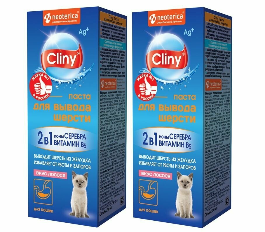 Экопром Cliny K114 Паста для вывода шерсти Лосось 30мл (2 штуки)