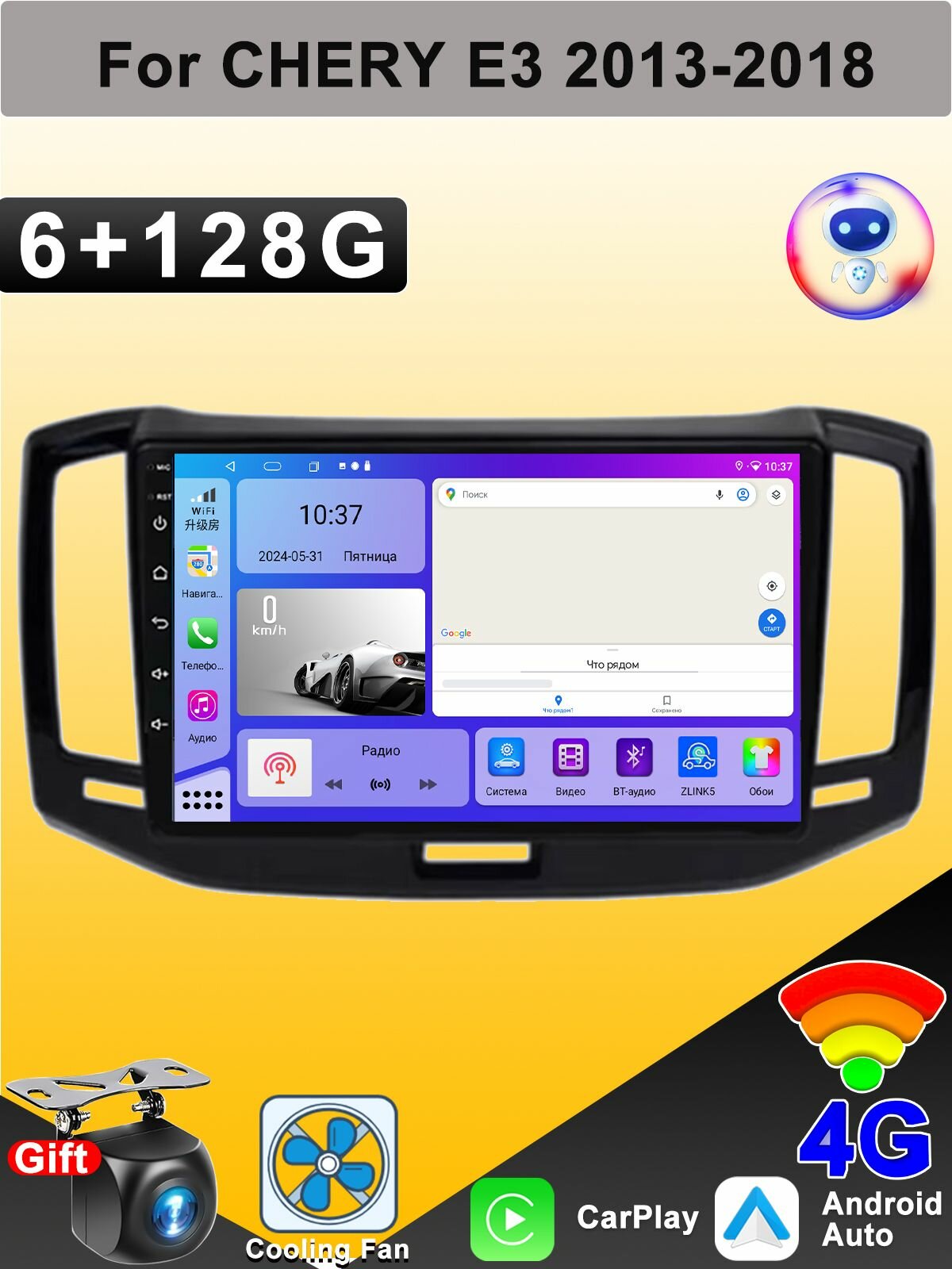 Магнитола для CHERY E3 2013-2018, Автомагнитола для чери Бонус Е3 ,4G Android 6+128GB 2din Мультимедиа Bluetooth FM WIFI Автомобильный