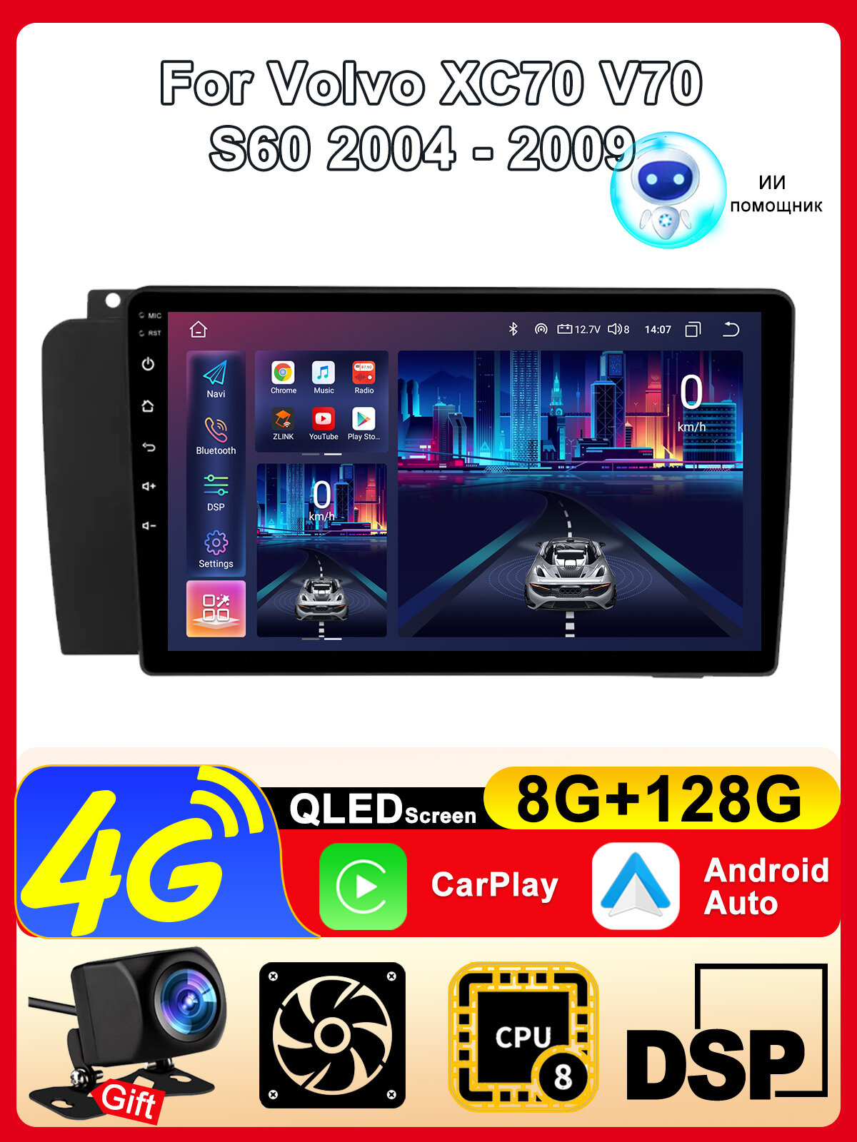 X-REAKO 9-inch Андроид 13 Магнитола для Volvo XC70 V70 S60 2004 - 2009 8/128GB 8-ми ядерный процессор, QLED экран, DSP, WiFi, GPS, 2 DIN , Интеллектуальное Охлаждение