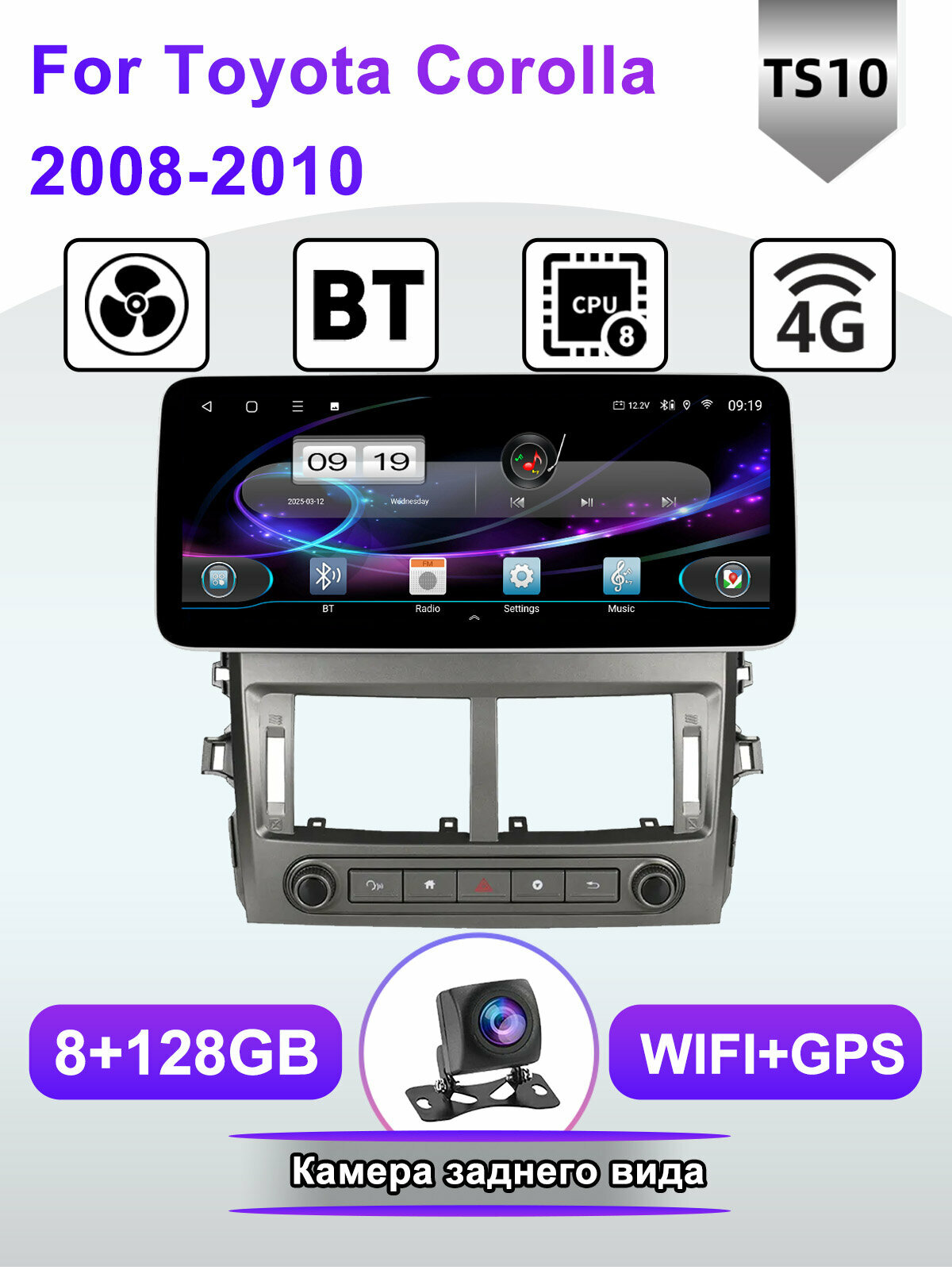 X-REAKO 12.3-inch Андроид 13 Магнитола для Toyota Corolla 2008-2010 8/128GB 8-ми ядерный процессор, QLED экран, DSP, WiFi, GPS, 2 DIN , Интеллектуальное Охлаждение