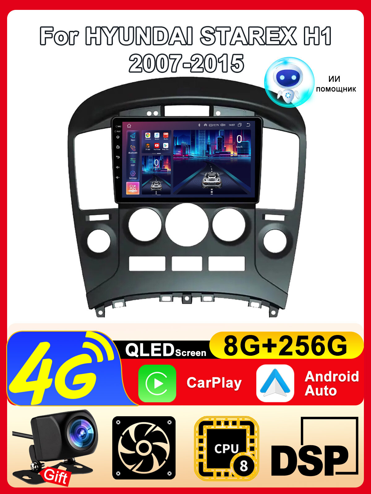 X-REAKO 9-inch Андроид 13 Магнитола для Hyundai Starex H1 2007-2015 8/256GB 8-ми ядерный процессор, QLED экран, DSP, WiFi, GPS, 2 DIN , Интеллектуальное Охлаждение