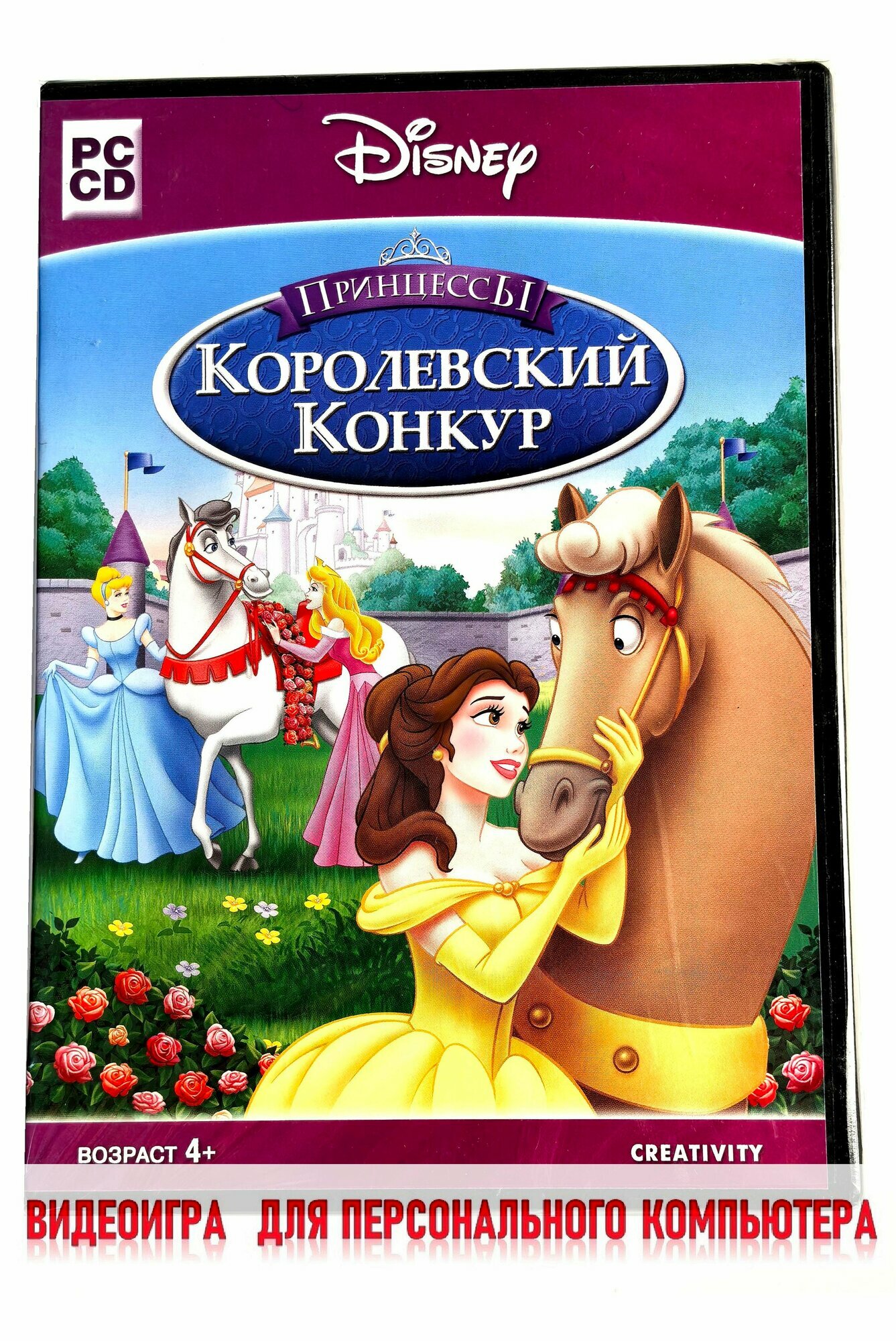 Видеоигра. Disney. Принцессы. Королевский конкур (2010, Box, PC-CD, для Windows PC, русская версия) аркада, приключения / 6+, серия "Игры для девочек"