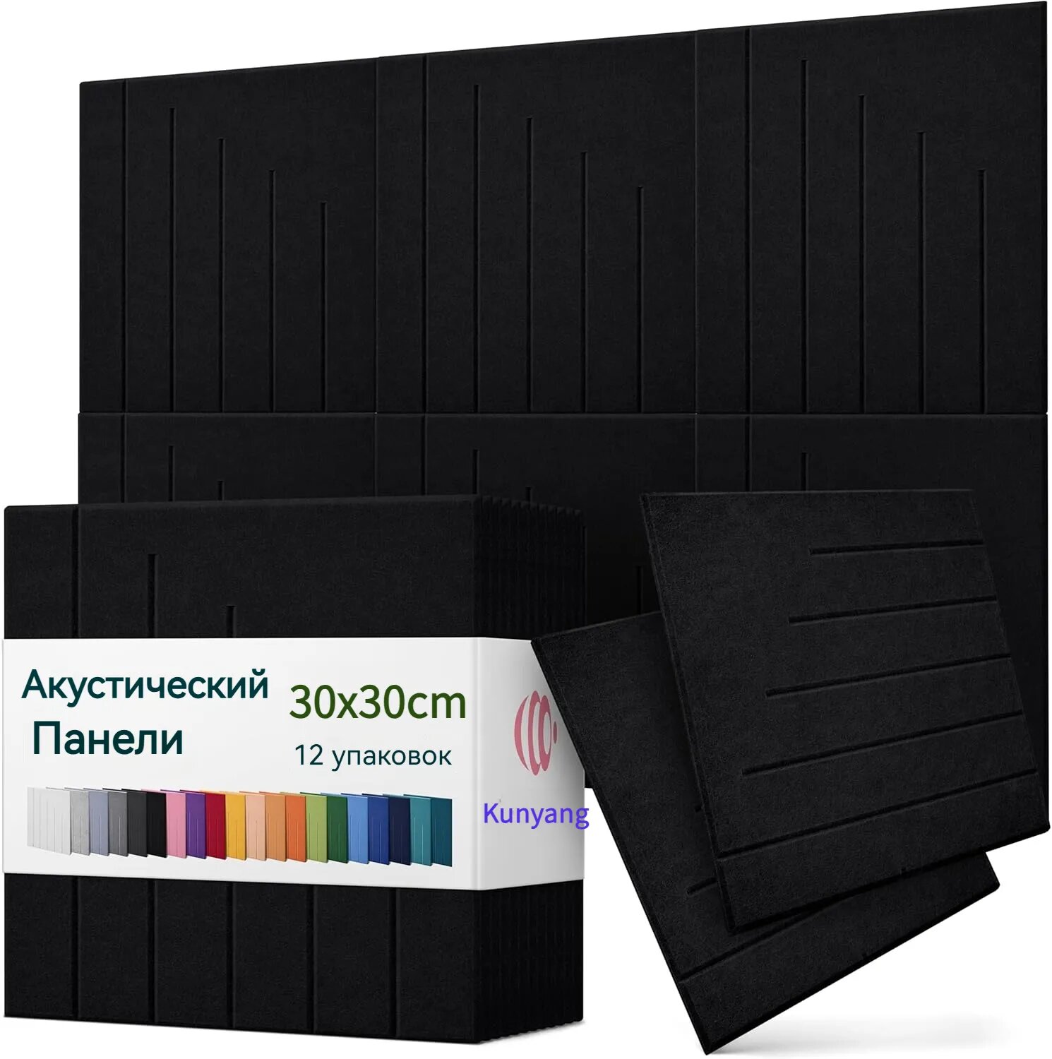 Акустические панели 12 штук в упаковке Звуконепроницаемые стеновые панели 30cm "x 30cmx 0.9cm", Декоративные звукопоглощающие панели для вашего дома, офиса, студии, спальни и многого другого с уникальной резьбой в виде линейных волн [Темно-черный]