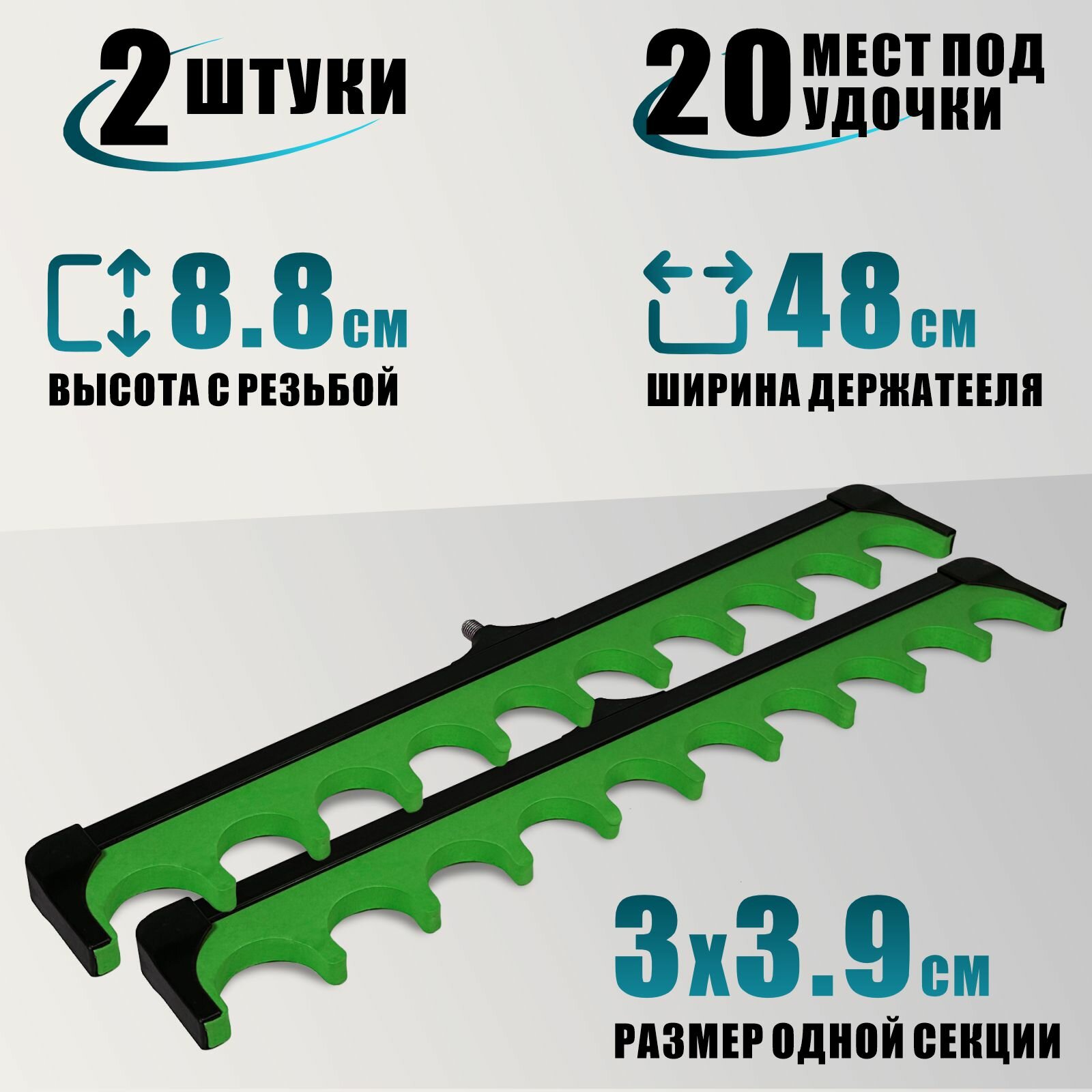 Держатель для удочек, 10 мест, с резьбовым креплением, цвет зеленый, 2 шт
