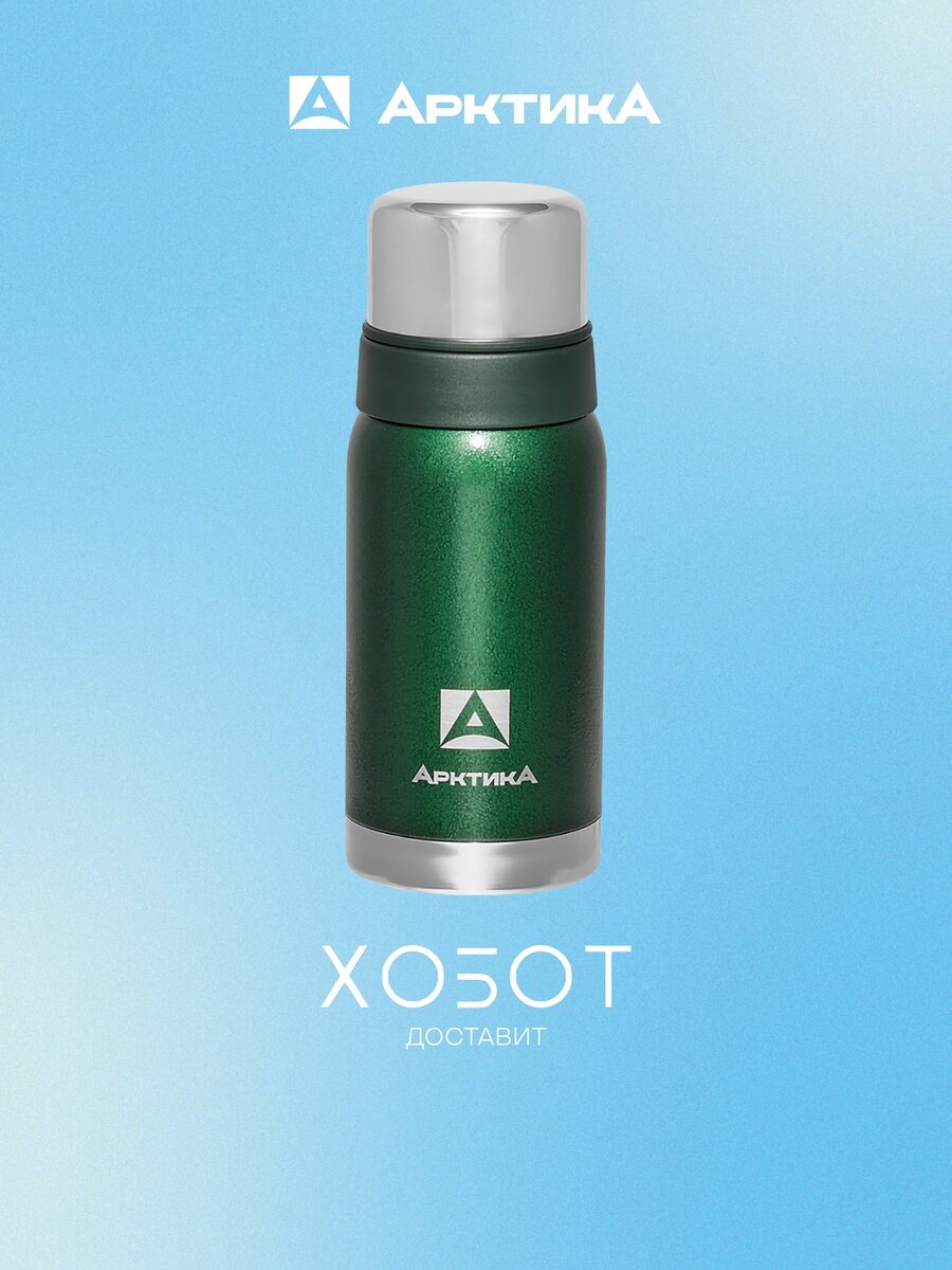 Термос Арктика 106-500С-GN