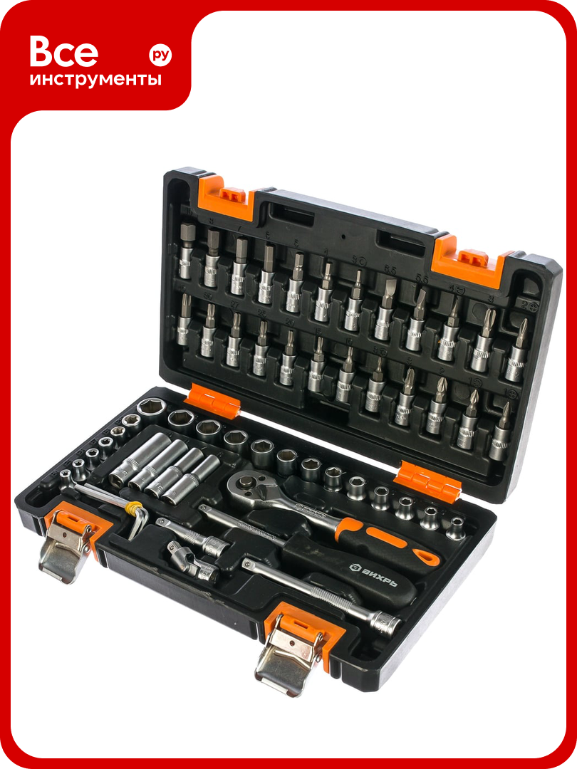 Набор инструментов 1/4 дюйма, CrV, пластиковый кейс 57 предмета Вихрь 73/6/7/2, для ремонта автомобилей, изготовлены из