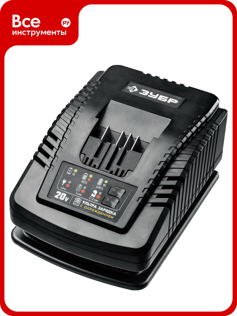 Зарядное устройство для Li-Ion АКБ ЗУБР Профессионал 20В, 6А, тип T7 RT7-20-6, профессионалов