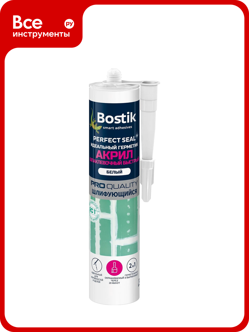 Идеальный акриловый герметик Bostik Perfect Seal Шпаклевочный быстрый 280 мл BOK638370P, заполнения и ремонта