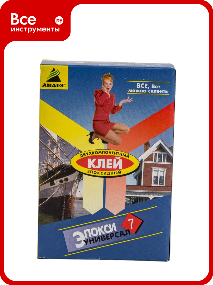 Эпоксидный клей Анлес Эпокси‑универсал, реакционный, водостойкий, подходит для пластика, дерева, стекла и керамики