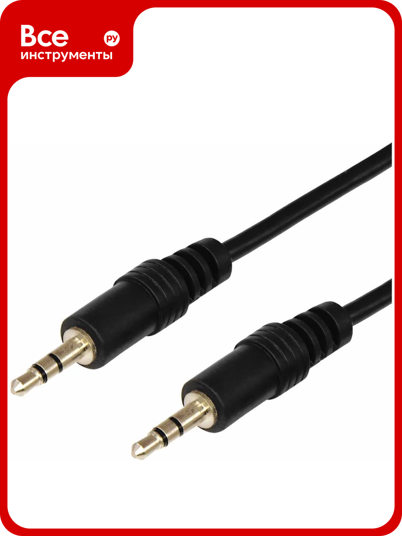 Шнур Стерео 3.5 мм штекер - Стерео 3.5 мм штекер REXANT, длина 3 метра 17-4104, пластик