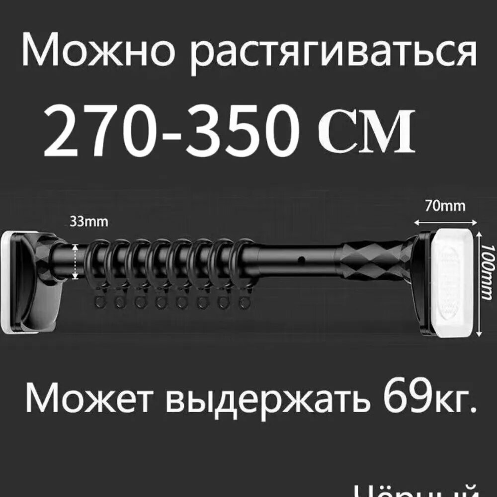 Карниз телескопический, для рулонных штор, пластик, длина 350 см