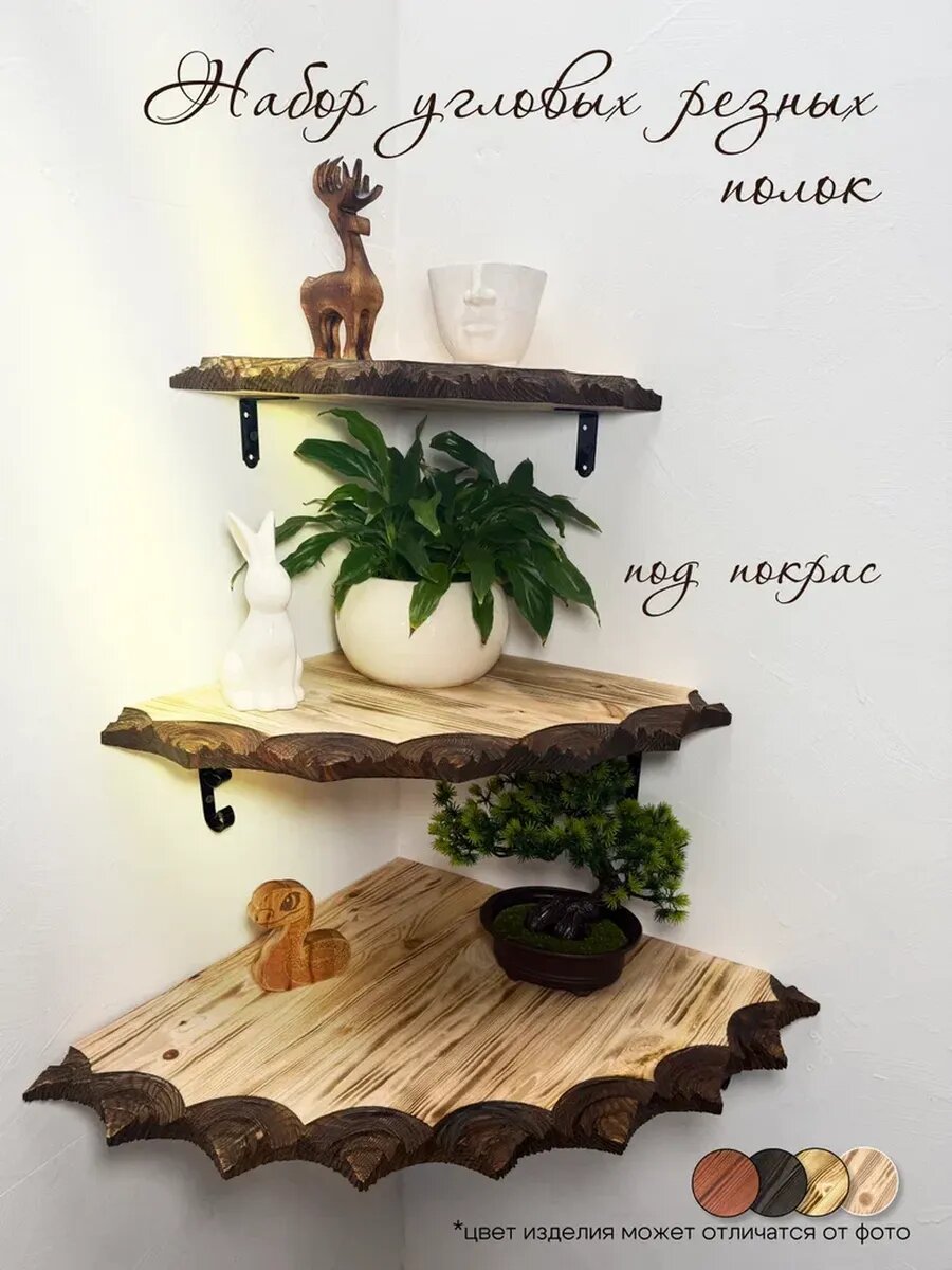 Набор полок Древода, натуральное дерево, для гостиной, спальни, минимализм, бежевый 30*30,40*40,50*50