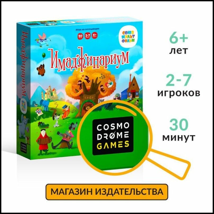 Настольная игра