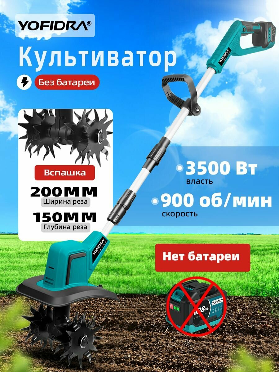 Электротяпка Лидер продаж в Европе