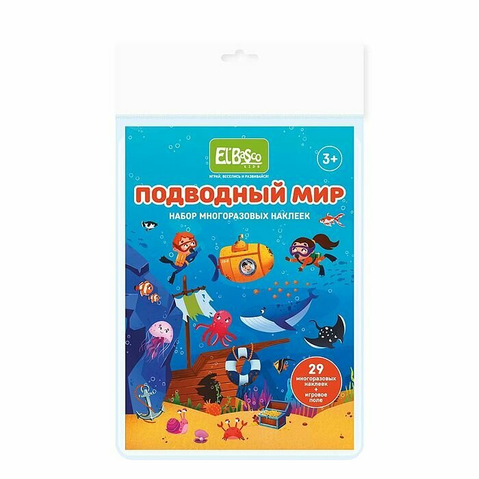 Набор наклеек El BascoToys "Подводный мир", многоразовые 29 шт, игровое поле