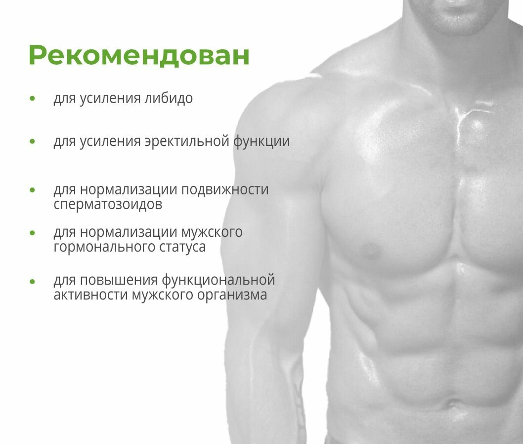 Тестолутен (Пептиды Хавинсона) пептиды семенников, 60 капсул, бад для восстановление половой системы, репродуктивной системы, при низком тестостероне, бесплодии, импотенции — фото 1