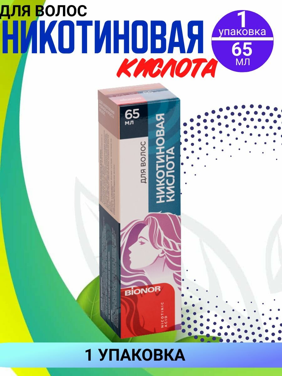 Бионор Никотиновая Кислота для Волос р-р д/наруж примен 65мл