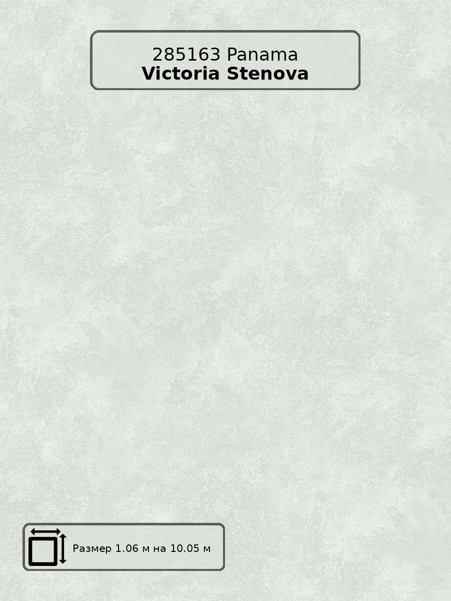Обои 285163 Panama Victoria Stenova - российские, флизелиновые, серые, под штукатурку, современный, длина 10.05м.