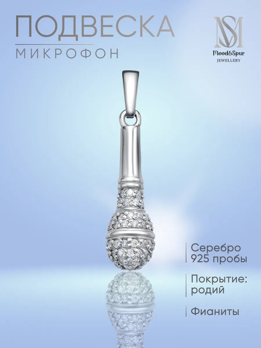 Подвеска, серебро, 925 проба, фианит