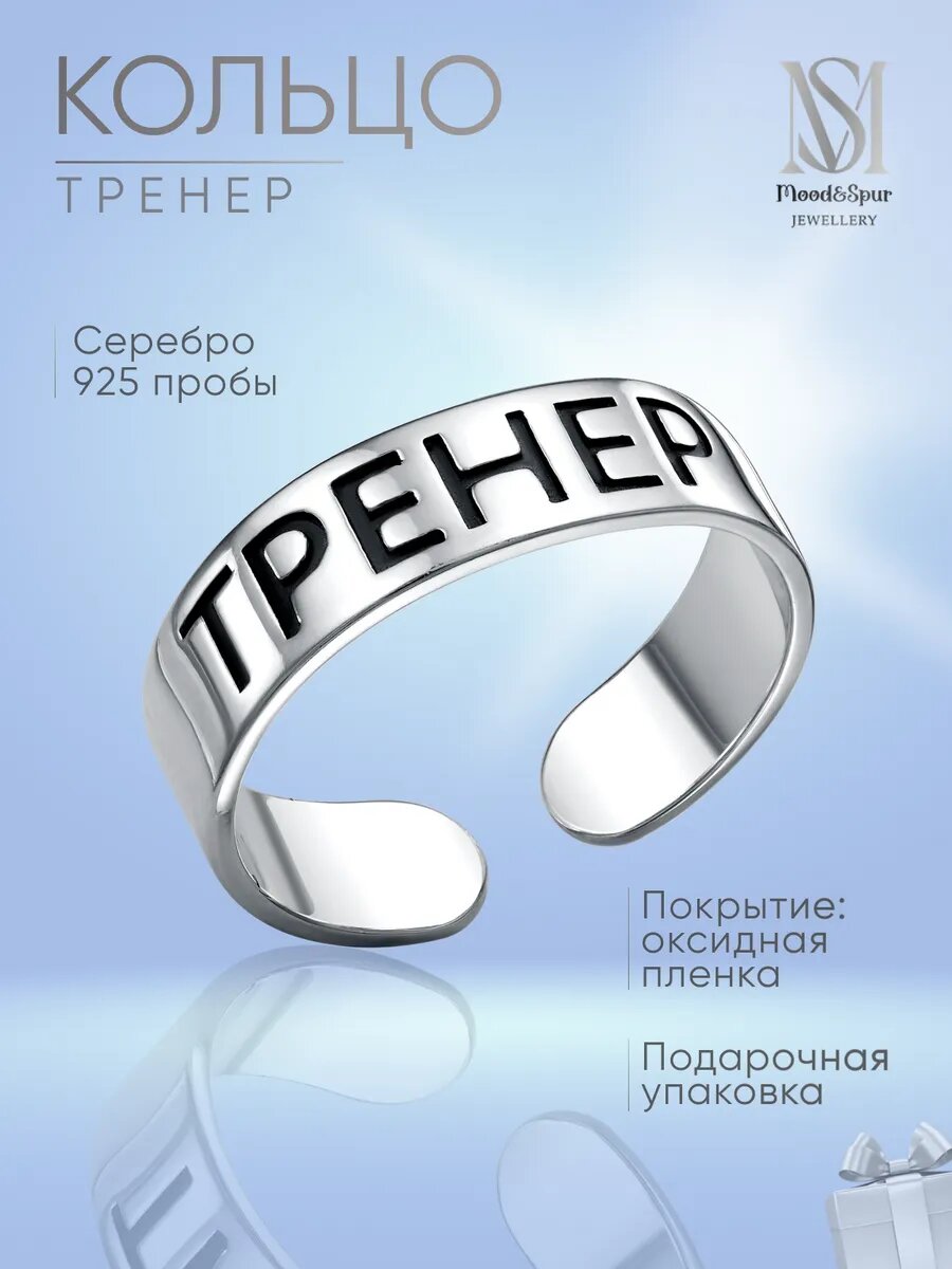 Кольцо, серебро, 925 проба, оксидирование