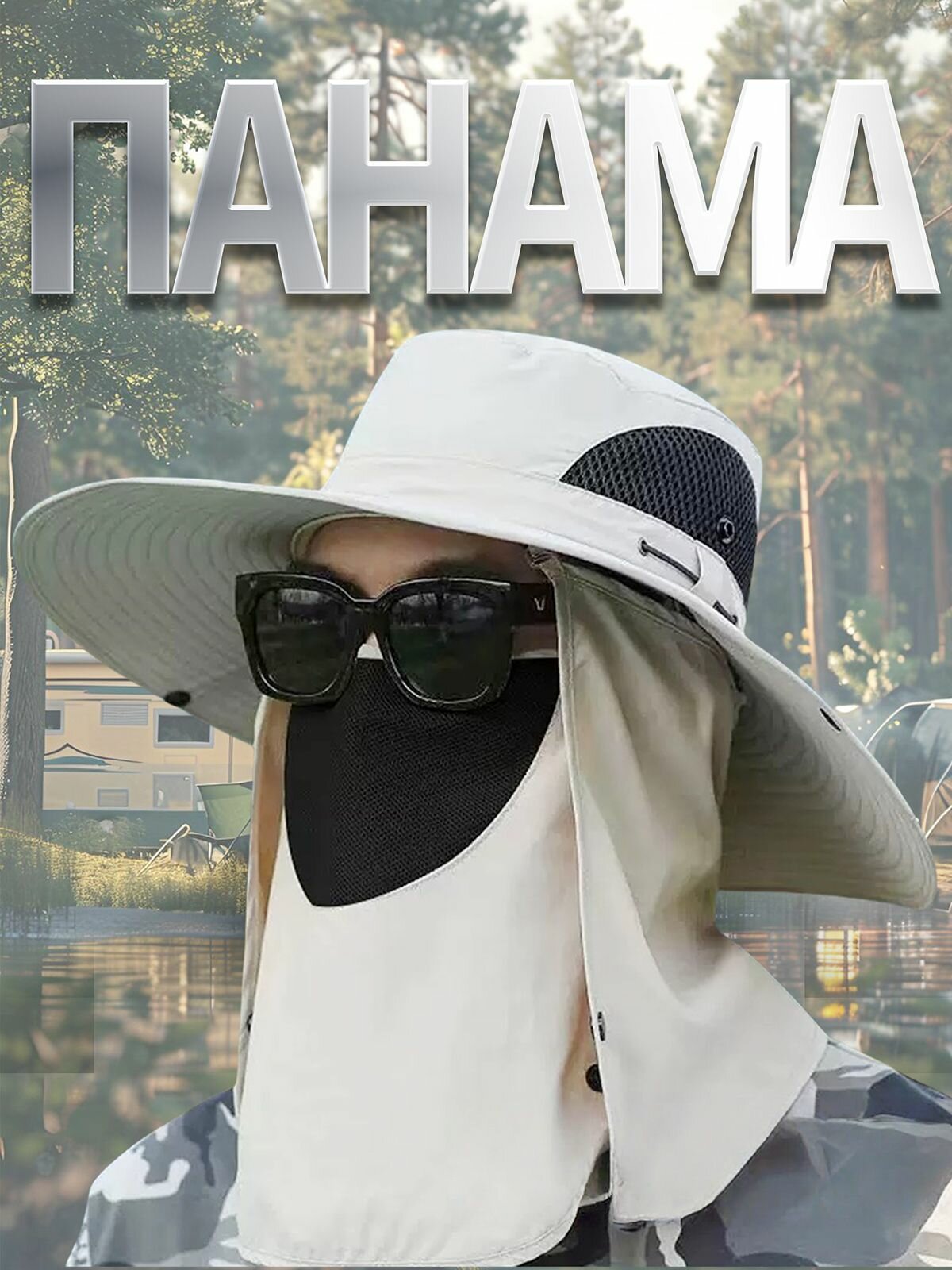 Панама для рыбалки и охоты-RPMIKY