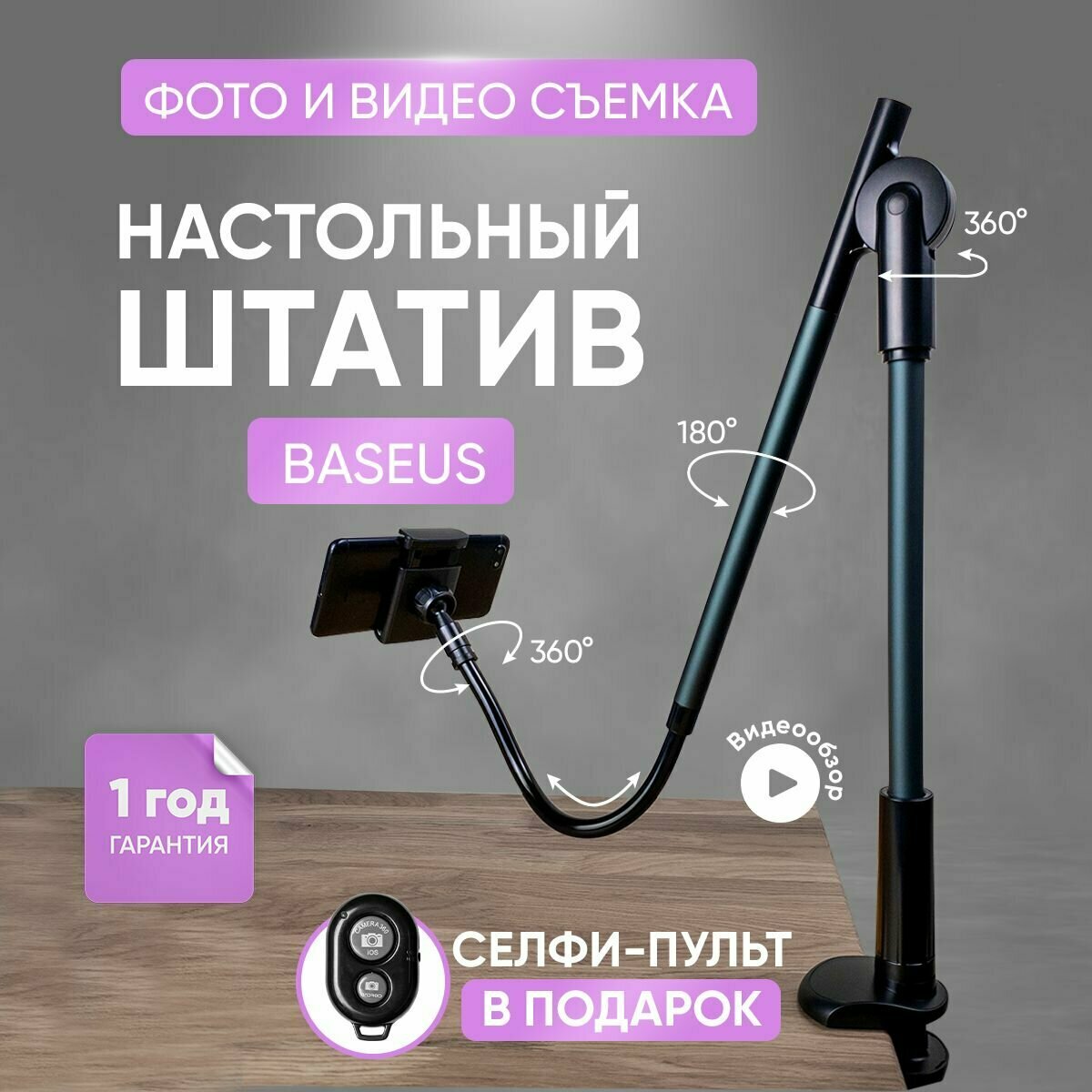 Монопод для селфи