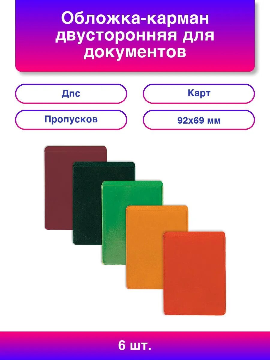 Обложка-карман