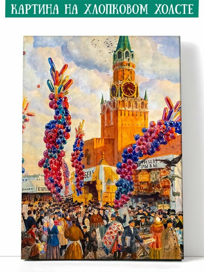 Картина/Вербный торг у Спасских ворот. Борис Кустодиев