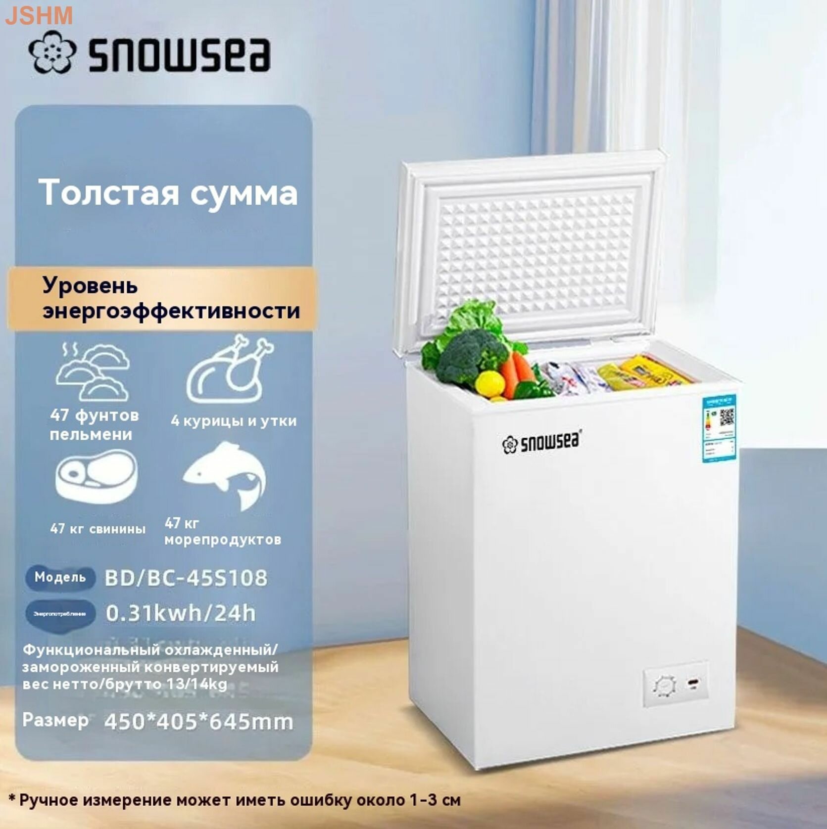 Морозильный ларь морозильник с корзиной 2в1 ларь/холодильник удобный горизонтальный шкаф полная гарантия, белый