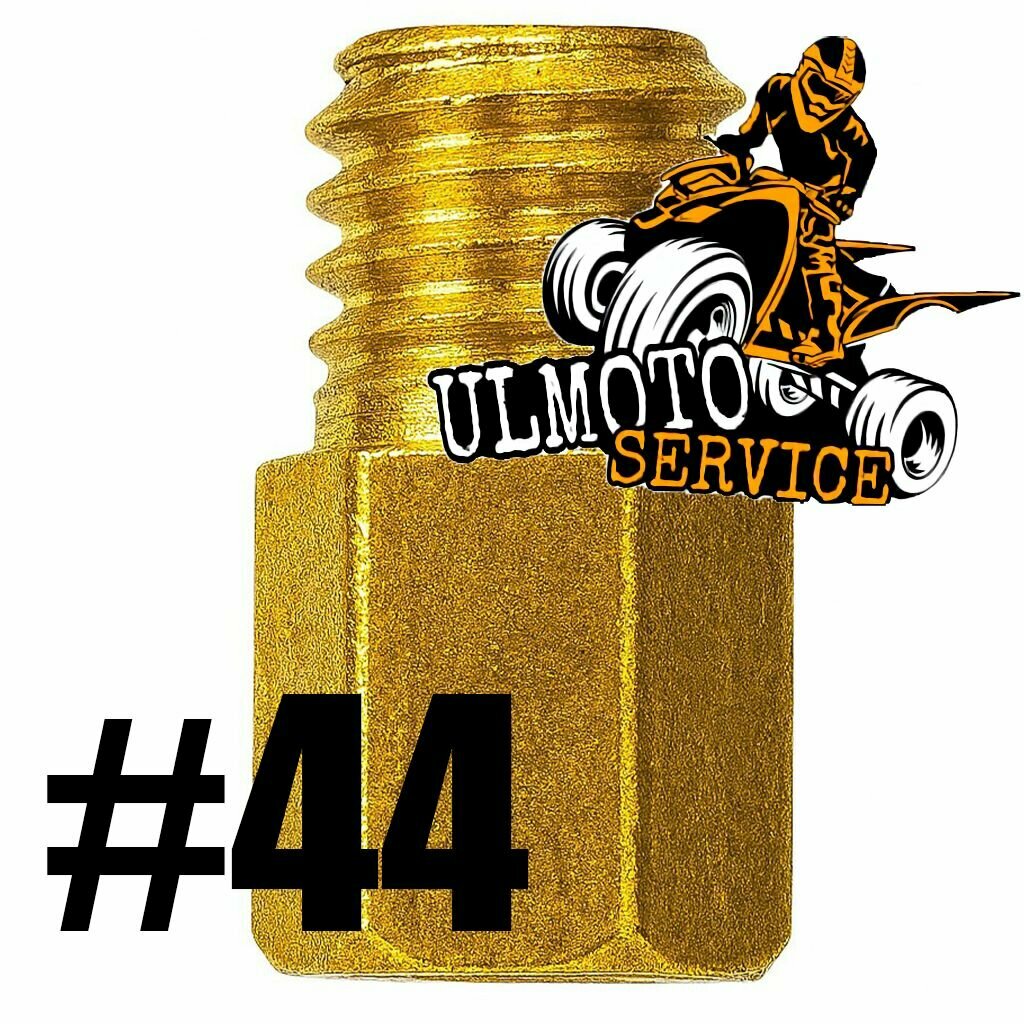 Жиклёр карбюратора главный латунный, размеры 44 Mikuni 4 042 VM TM TMX RX100 AX100 TM24 TM27 TM28