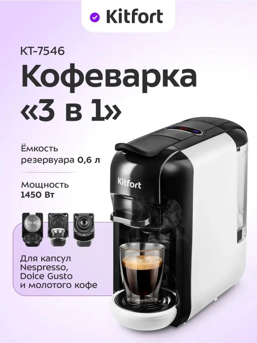 Многофункциональная кофеварка для дома и офиса