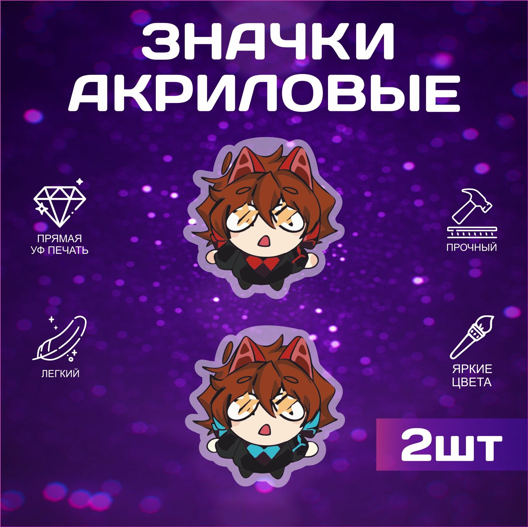 Набор значков