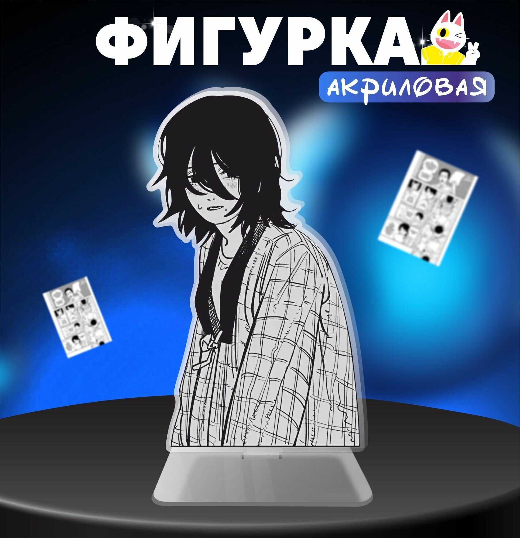 Акриловая фигурка декоративная / статуэтки для интерьера манга Оглянись Кёмото