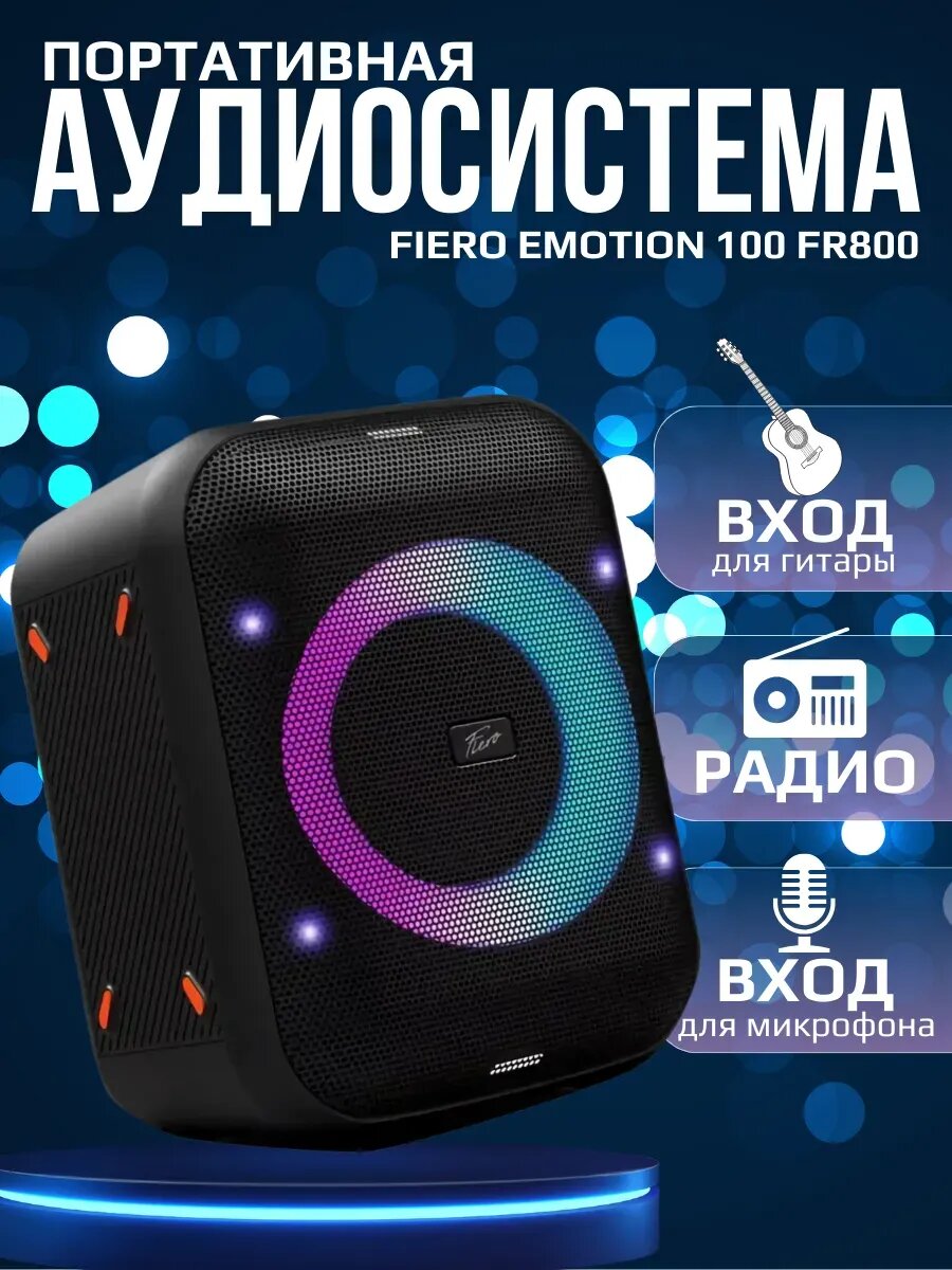 Портативная аудиосистема Emotion 100, RGB-подсветкой, Bluetooth 5.0, стерео, 200Вт